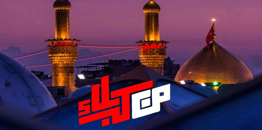 الصراط:الصفحة الرئيسة